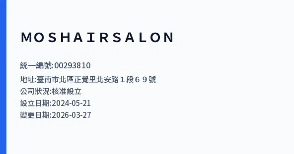 MOS HAIR SALON的照片-統編 00293810(臺南市) 公司登記資料與營業項目詳細圖表