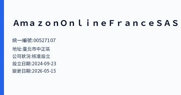 Amazon Online France SAS的照片-統編 00527107(臺北市) 公司登記資料與營業項目詳細圖表