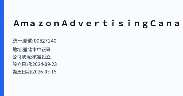 Amazon Advertising Canada, Inc.的照片-統編 00527140(臺北市) 公司登記資料與營業項目詳細圖表
