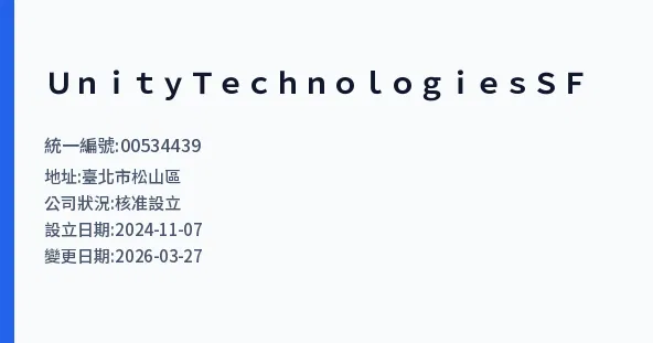 Unity Technologies SF的照片-統編 00534439(臺北市) 公司登記資料與營業項目詳細圖表