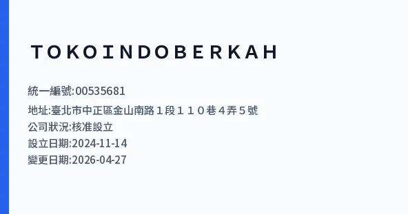 TOKO INDO BERKAH的照片-統編 00535681(臺北市) 公司登記資料與營業項目詳細圖表