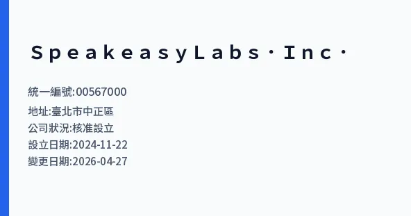 Speakeasy Labs. Inc.的照片-統編 00567000(臺北市) 公司登記資料與營業項目詳細圖表