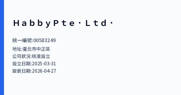 Habby Pte. Ltd.的照片-統編 00583249(臺北市) 公司登記資料與營業項目詳細圖表