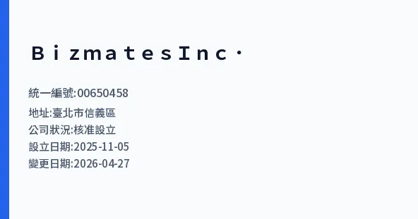 Bizmates Inc.的照片-統編 00650458(臺北市) 公司登記資料與營業項目詳細圖表