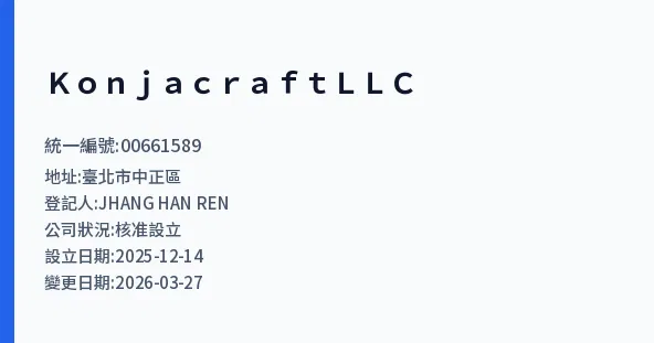 Konjacraft LLC的照片-統編 00661589(臺北市) 公司登記資料與營業項目詳細圖表