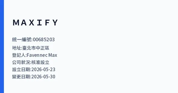 MAXIFY的照片-統編 00685203(臺北市) 公司登記資料與營業項目詳細圖表