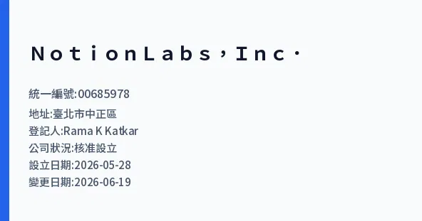 Notion Labs, Inc.的照片-統編 00685978(臺北市) 公司登記資料與營業項目詳細圖表