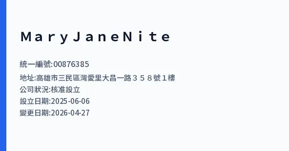 MaryJaneNite的照片-統編 00876385(高雄市) 公司登記資料與營業項目詳細圖表