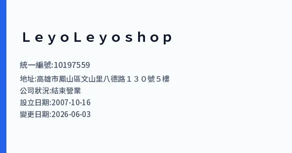 LeyoLeyoshop的照片-統編 10197559(高雄市) 公司登記資料與營業項目詳細圖表