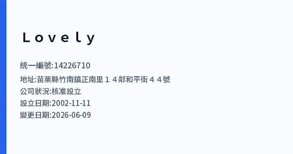 Lovely的照片-統編 14226710(苗栗縣) 公司登記資料與營業項目詳細圖表