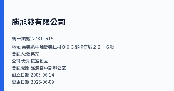勝旭發有限公司的照片-統編 27811615(嘉義縣) 公司登記資料與營業項目詳細圖表