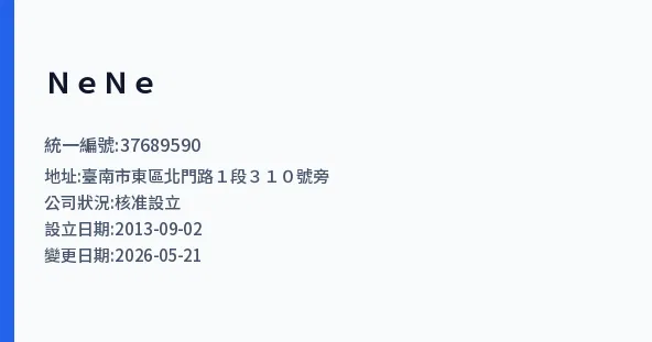 NeNe的照片-統編 37689590(臺南市) 公司登記資料與營業項目詳細圖表