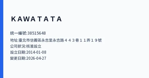 KAWATATA的照片-統編 38515648(臺北市) 公司登記資料與營業項目詳細圖表