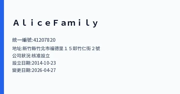 Alice Family的照片-統編 41207820(新竹縣) 公司登記資料與營業項目詳細圖表