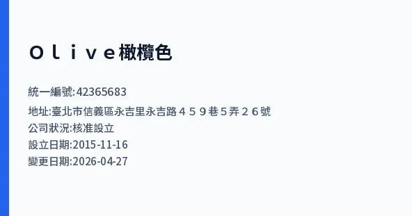 Olive橄欖色的照片-統編 42365683(臺北市) 公司登記資料與營業項目詳細圖表