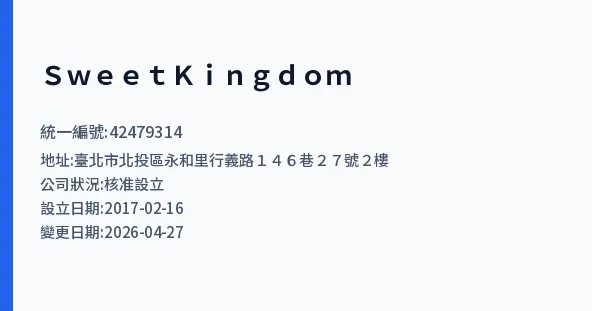 SweetKingdom的照片-統編 42479314(臺北市) 公司登記資料與營業項目詳細圖表
