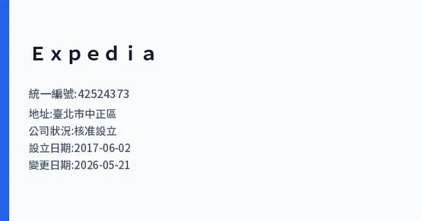 Expedia的照片-統編 42524373(臺北市) 公司登記資料與營業項目詳細圖表