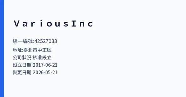 Various Inc的照片-統編 42527033(臺北市) 公司登記資料與營業項目詳細圖表