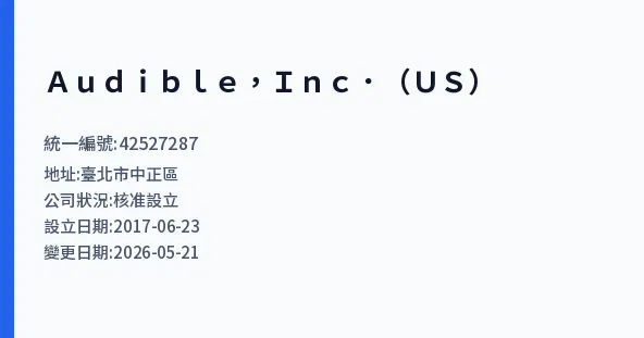 Audible, Inc. (US)的照片-統編 42527287(臺北市) 公司登記資料與營業項目詳細圖表