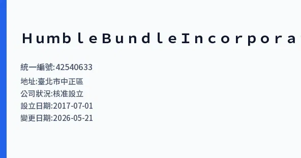 Humble Bundle Incorporated的照片-統編 42540633(臺北市) 公司登記資料與營業項目詳細圖表