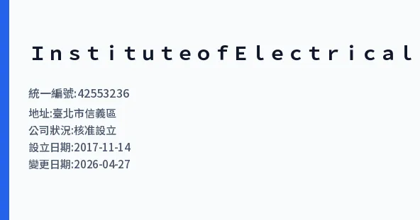 Institute of Electrical and Electronics Engineers In的照片-統編 42553236(臺北市) 公司登記資料與營業項目詳細圖表