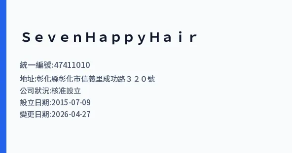 Seven Happy Hair的照片-統編 47411010(彰化縣) 公司登記資料與營業項目詳細圖表
