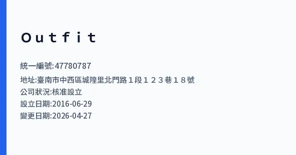 Outfit的照片-統編 47780787(臺南市) 公司登記資料與營業項目詳細圖表
