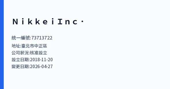 Nikkei Inc.的照片-統編 73713722(臺北市) 公司登記資料與營業項目詳細圖表