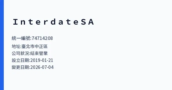 InterdateSA的照片-統編 74714208(臺北市) 公司登記資料與營業項目詳細圖表
