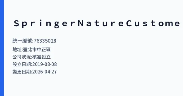 Springer Nature Customer Service Center GmbH的照片-統編 76335028(臺北市) 公司登記資料與營業項目詳細圖表