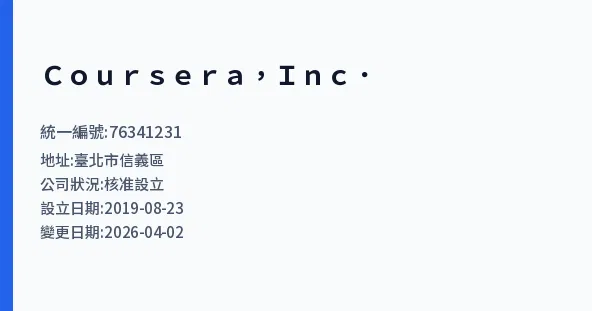 Coursera, Inc.的照片-統編 76341231(臺北市) 公司登記資料與營業項目詳細圖表