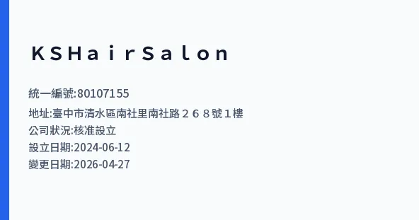KS Hair Salon的照片-統編 80107155(臺中市) 公司登記資料與營業項目詳細圖表