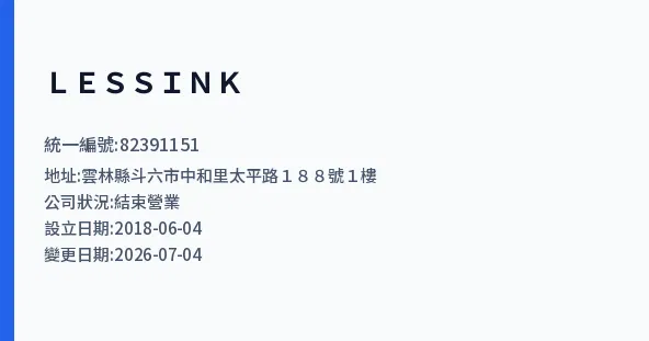 LESSINK的照片-統編 82391151(雲林縣) 公司登記資料與營業項目詳細圖表
