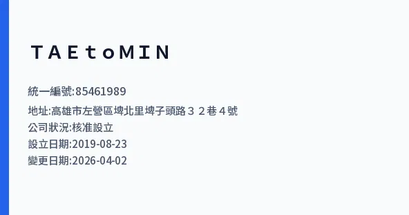 TAEtoMIN的照片-統編 85461989(高雄市) 公司登記資料與營業項目詳細圖表