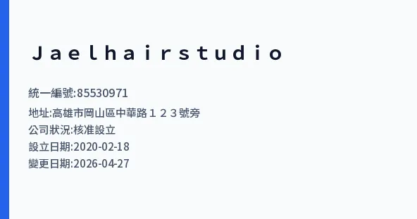Jael hair studio的照片-統編 85530971(高雄市) 公司登記資料與營業項目詳細圖表