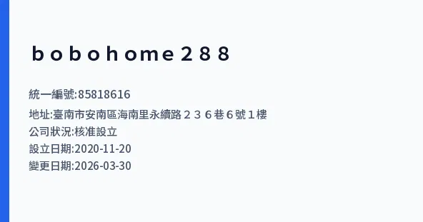 bobohome288的照片-統編 85818616(臺南市) 公司登記資料與營業項目詳細圖表