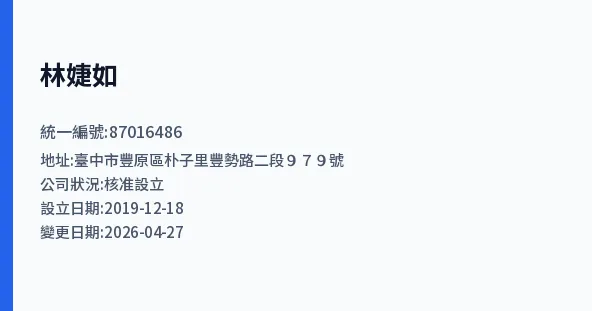 林婕如的照片-統編 87016486(臺中市) 公司登記資料與營業項目詳細圖表