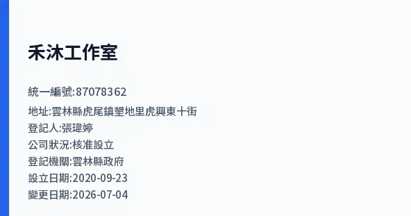 禾沐工作室的照片-統編 87078362(雲林縣) 公司登記資料與營業項目詳細圖表