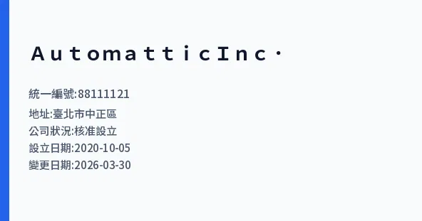 Automattic Inc.的照片-統編 88111121(臺北市) 公司登記資料與營業項目詳細圖表