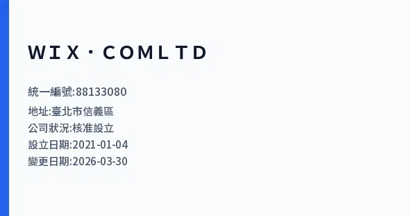 WIX.COM LTD的照片-統編 88133080(臺北市) 公司登記資料與營業項目詳細圖表
