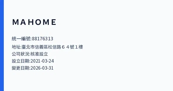 MA HOME的照片-統編 88176313(臺北市) 公司登記資料與營業項目詳細圖表