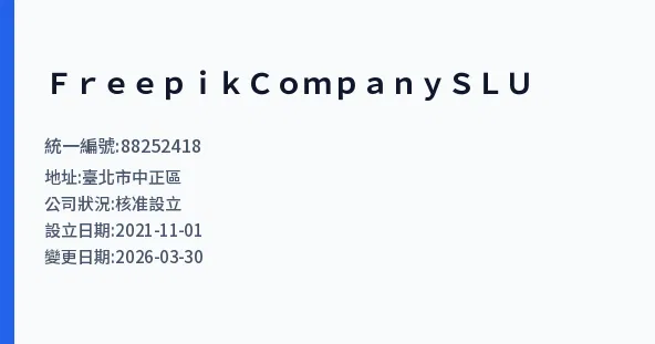 FreepikCompanySLU的照片-統編 88252418(臺北市) 公司登記資料與營業項目詳細圖表