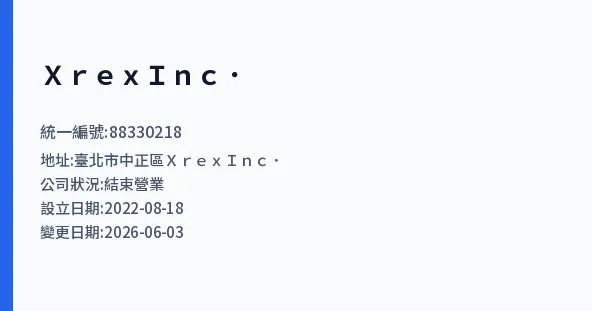 XrexInc.的照片-統編 88330218(臺北市) 公司登記資料與營業項目詳細圖表