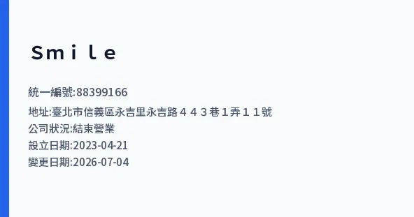 Smile的照片-統編 88399166(臺北市) 公司登記資料與營業項目詳細圖表