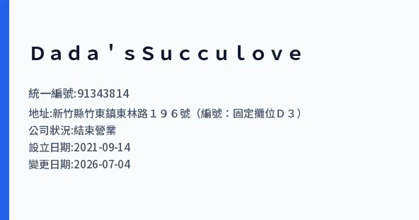 Dada'sSucculove的照片-統編 91343814(新竹縣) 公司登記資料與營業項目詳細圖表