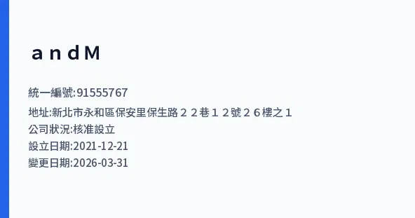 and M的照片-統編 91555767(新北市) 公司登記資料與營業項目詳細圖表