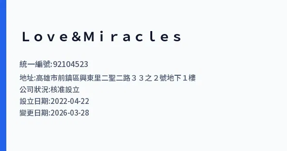 Love & Miracles的照片-統編 92104523(高雄市) 公司登記資料與營業項目詳細圖表