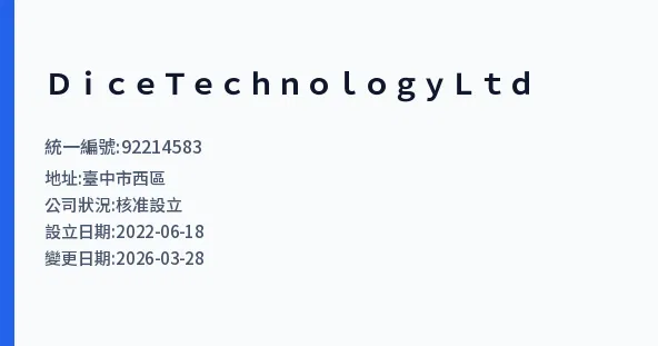 Dice Technology Ltd的照片-統編 92214583(臺中市) 公司登記資料與營業項目詳細圖表