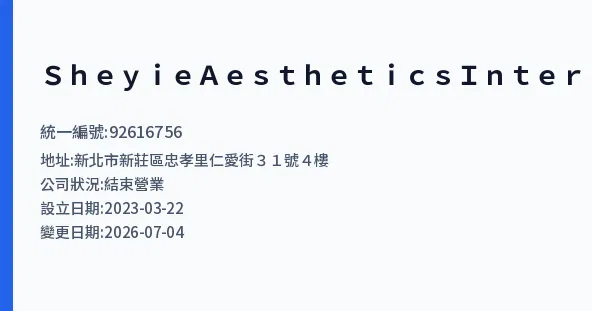SheyieAestheticsInternationalAcademy的照片-統編 92616756(新北市) 公司登記資料與營業項目詳細圖表