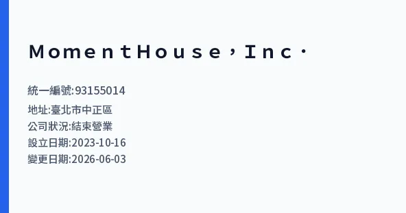 MomentHouse,Inc.的照片-統編 93155014(臺北市) 公司登記資料與營業項目詳細圖表